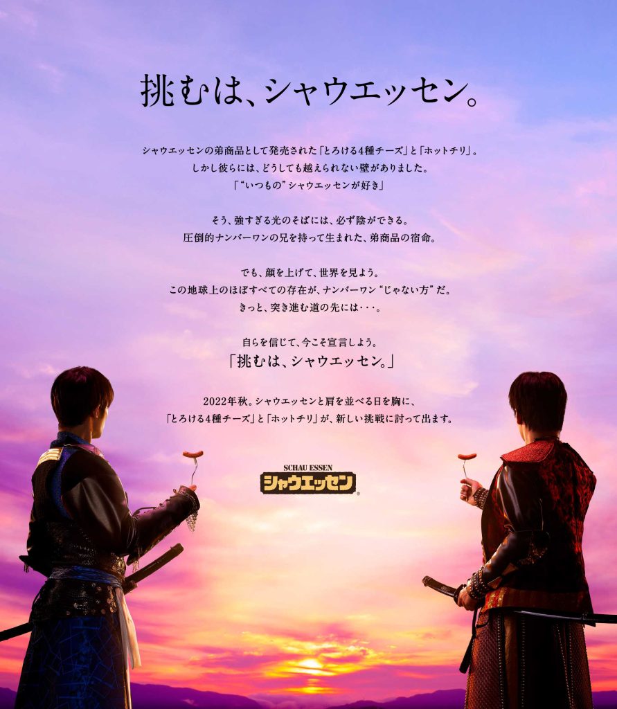 シャウエッセン | daikanayama digital imaging